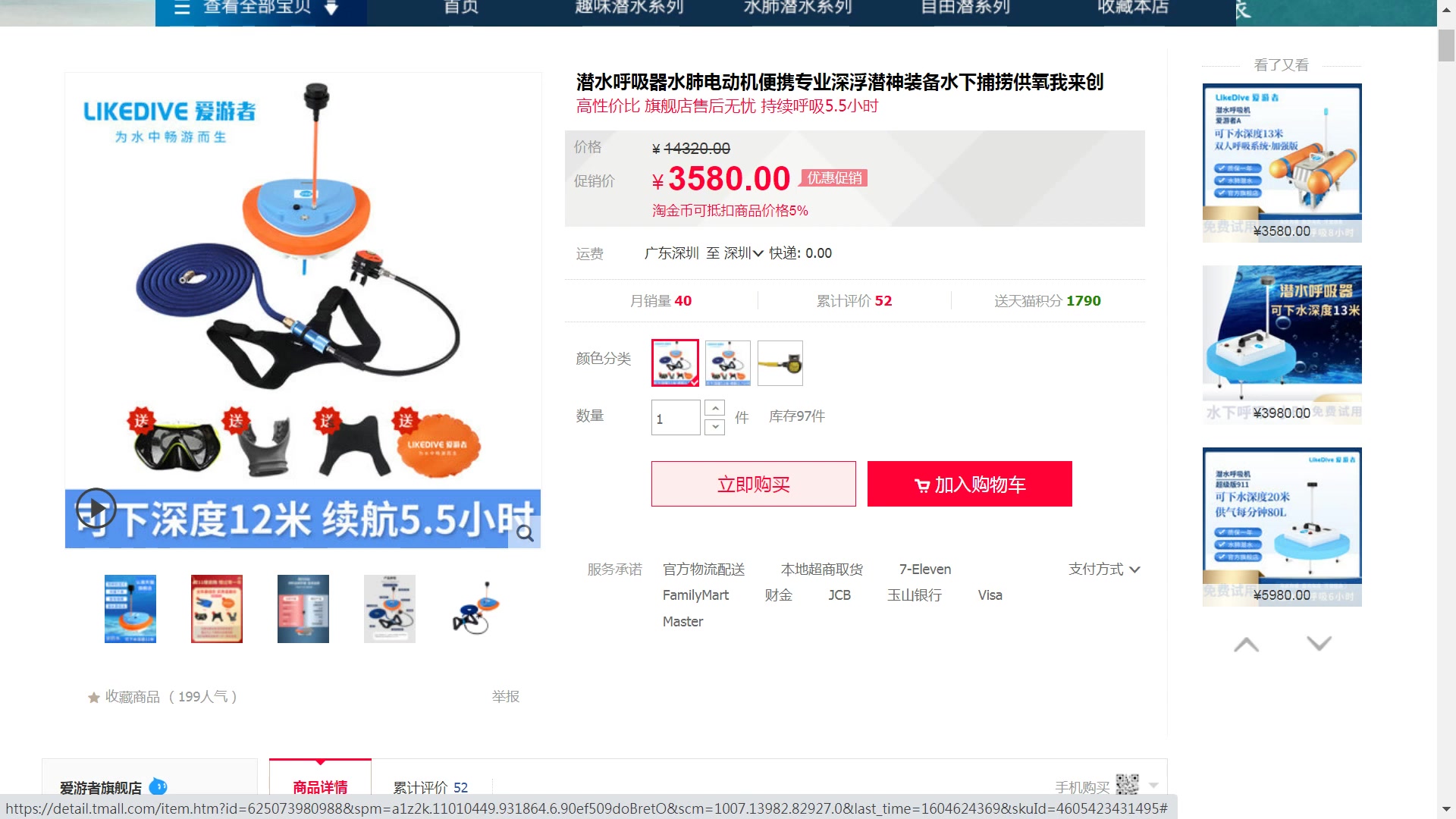 潜水呼吸器水肺电动机便携专业深浮潜神装备水下捕捞供氧我来创