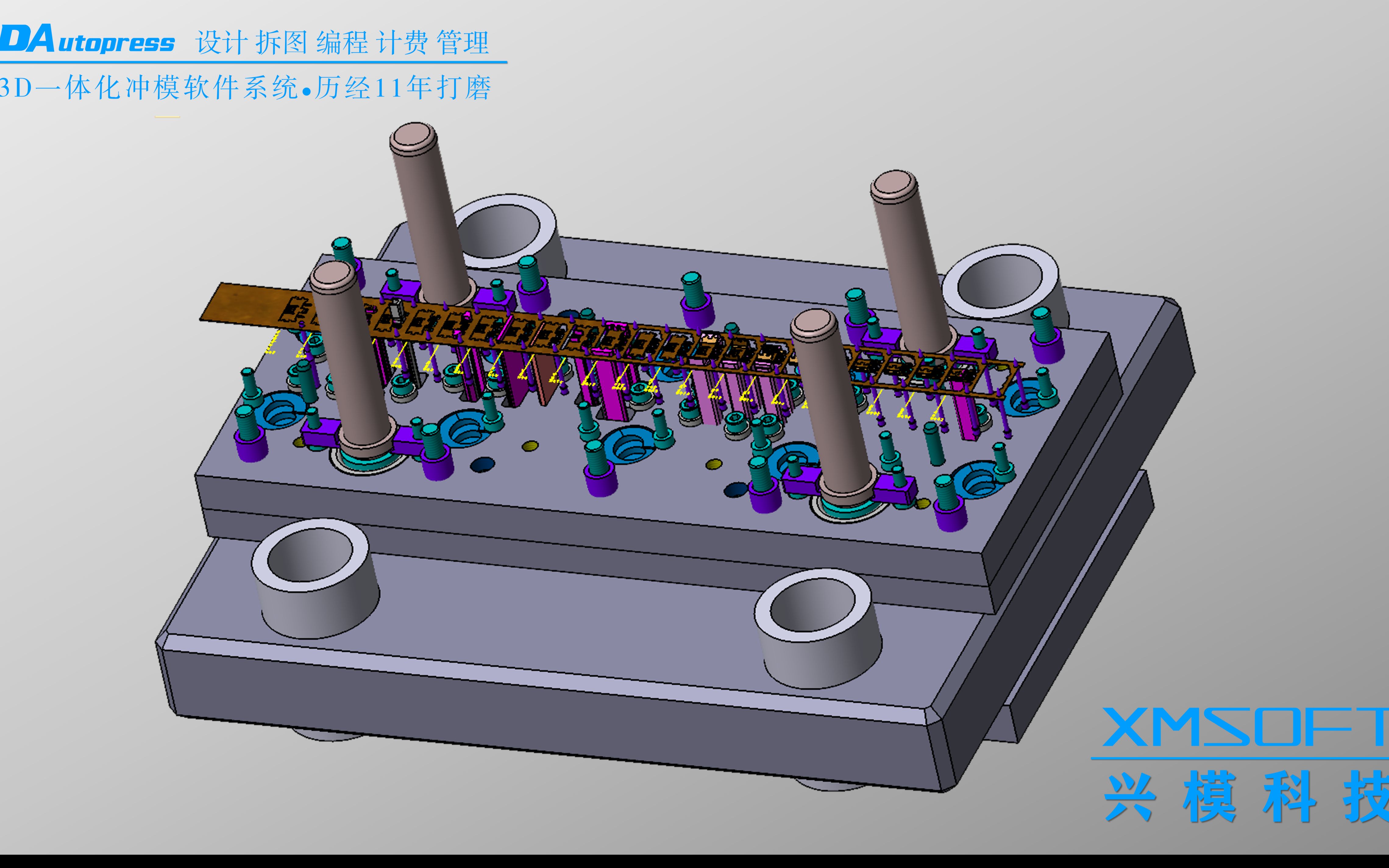 『全3D冲模设计』凭什么比2D更优秀?这个是关键…设计时自带属性。