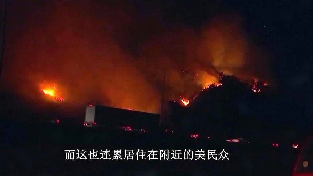 山火肆虐美国台风袭击日本,天灾说来就来,中国明白一个道理