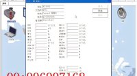 瑞美检验单机版和网络版注册码QQ:996997168