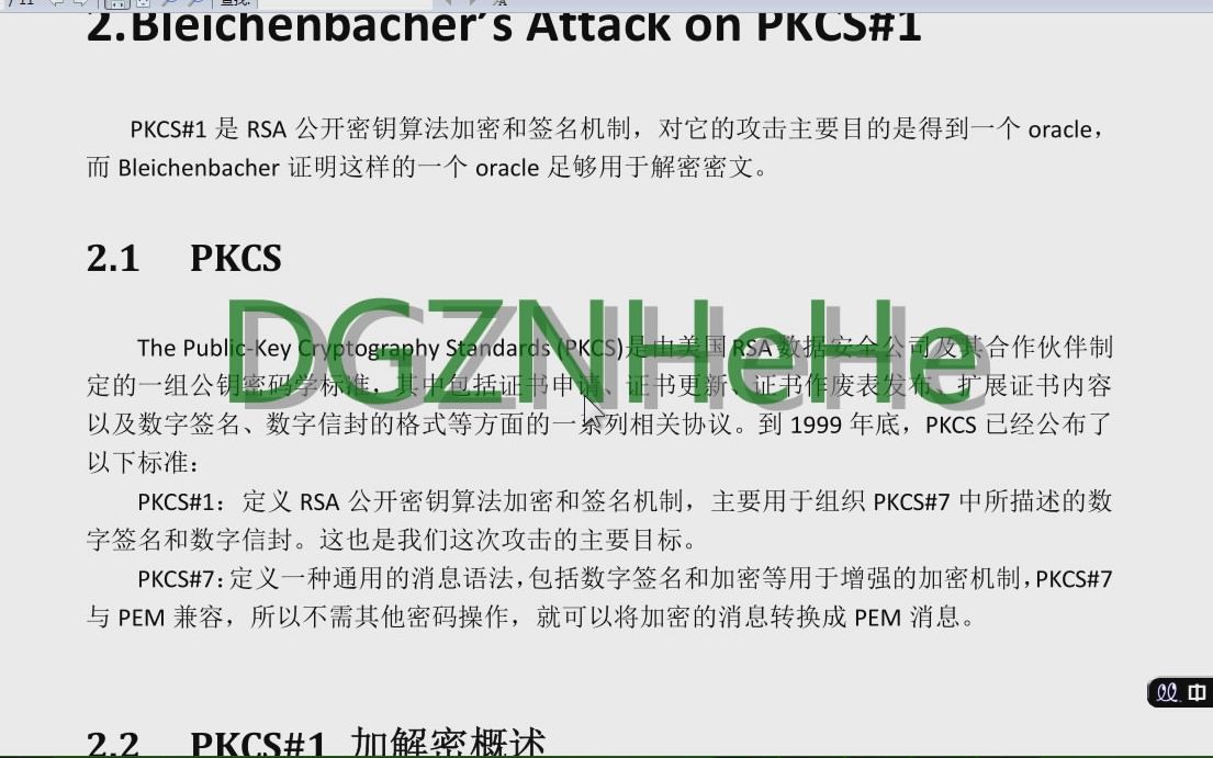 如何轻松给PDF格式文件加上自己的版权水印(文字水印 图片水印)