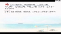 六年级数学下册——正反比例综合运用