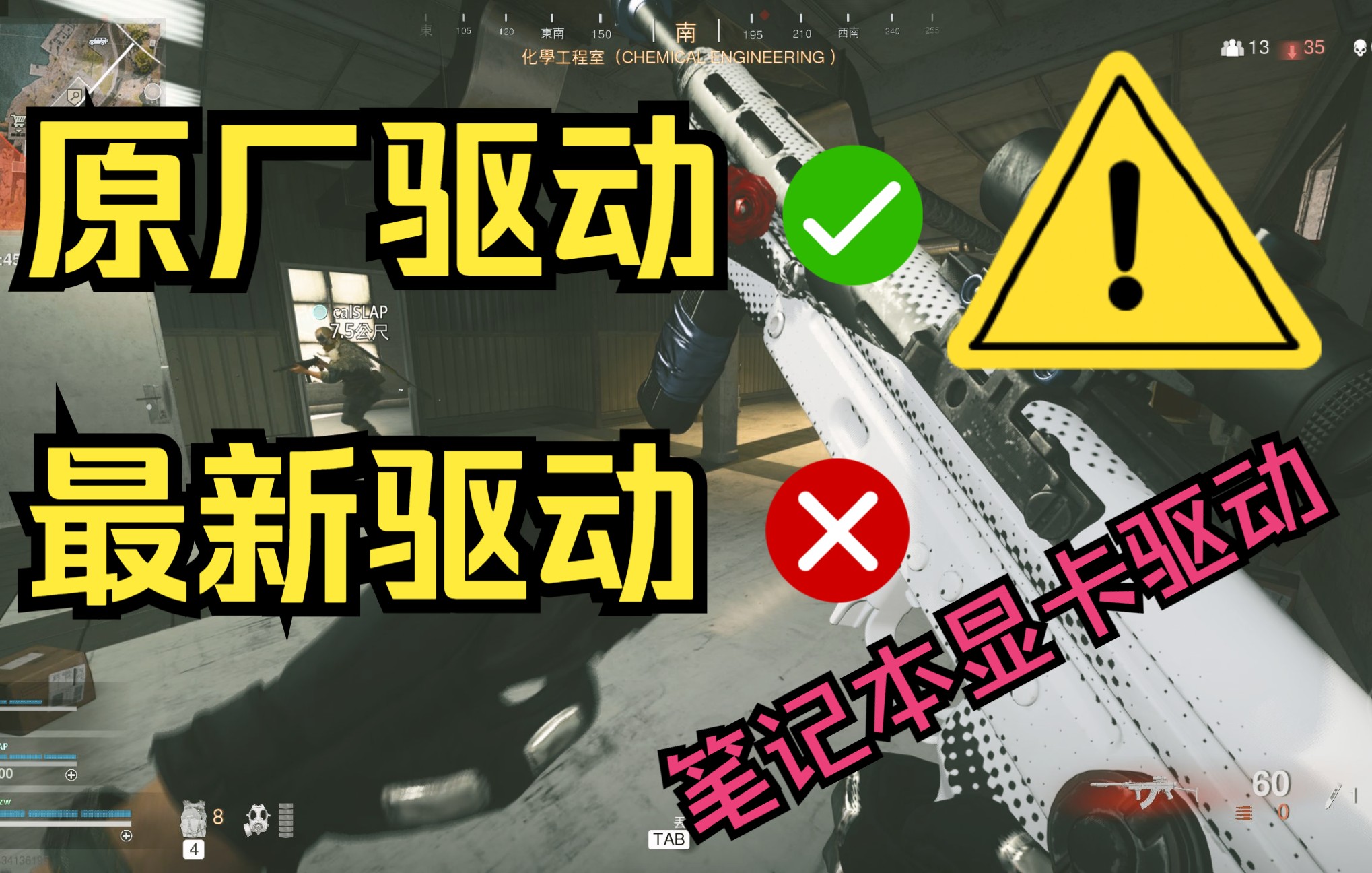 实测笔记本电脑使用原厂显卡驱动在四款游戏中的帧数表现(R9000P ...