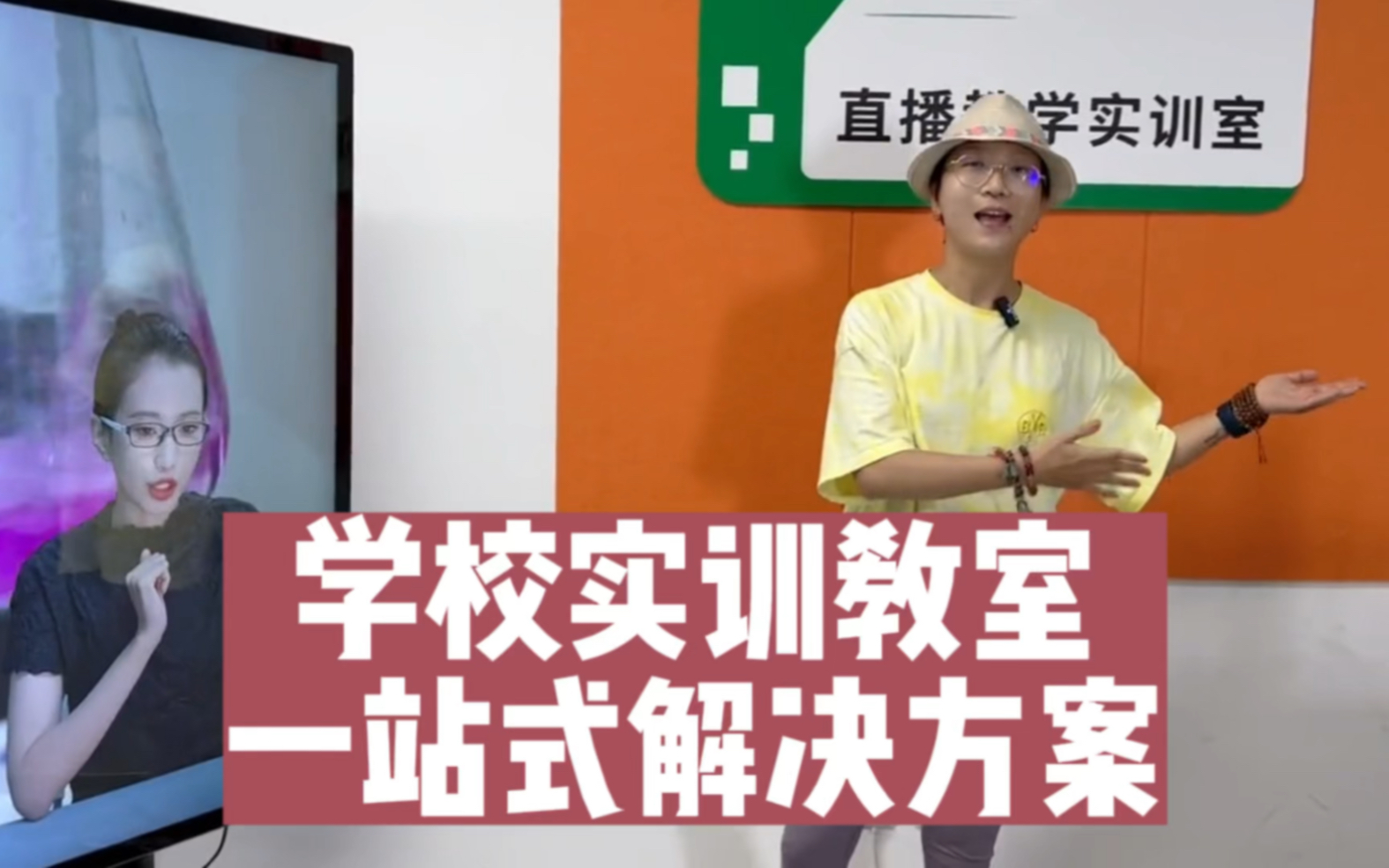 学校实训教室一站式解决方案