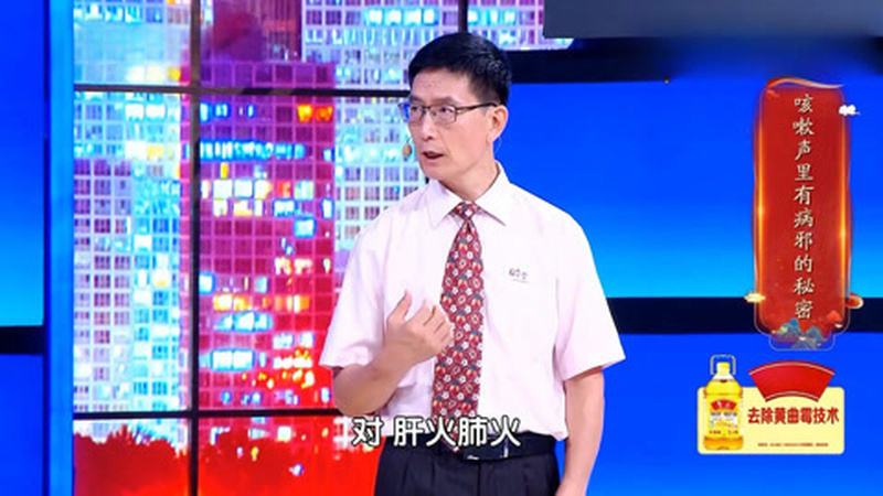 养生堂之听咳嗽声辨病因三个小动作掌握正确的排痰咳嗽法高能片段