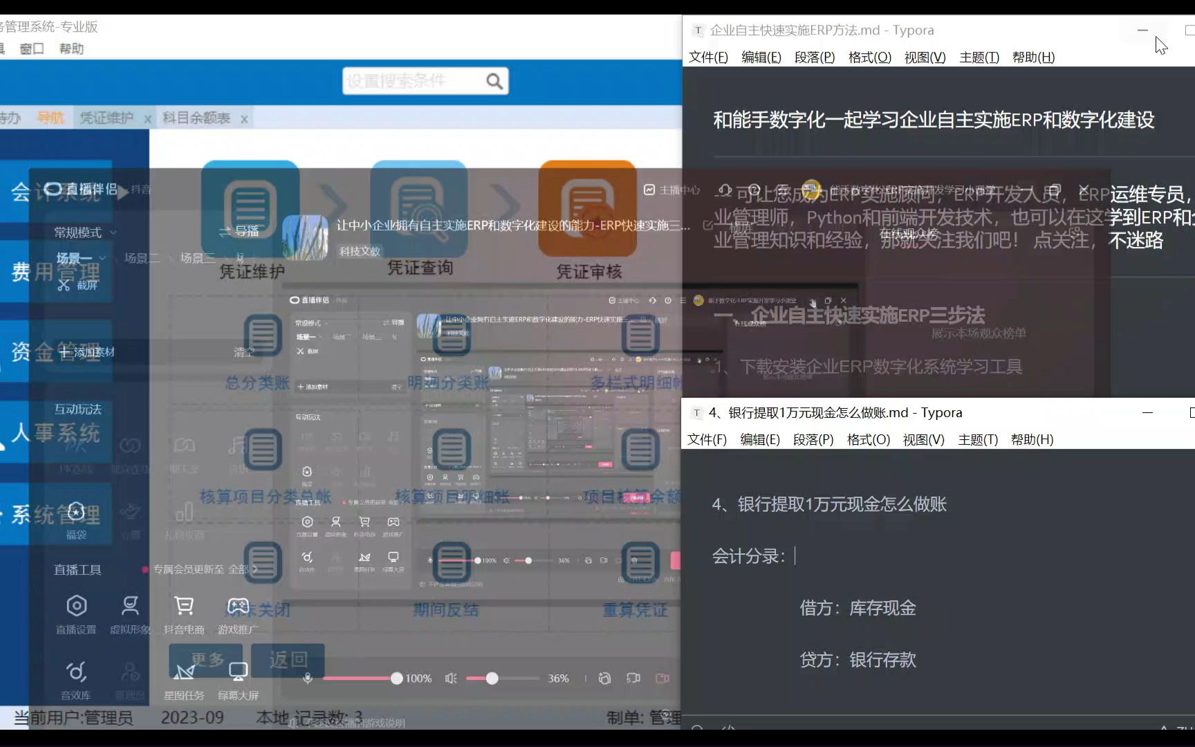跟着老师做ERP财务全盘账) 05 银行提取1万元现金怎么做账
