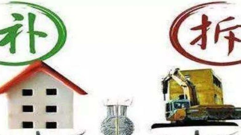 征收商铺不能只给货币补偿,必须保障产权置换的选择权