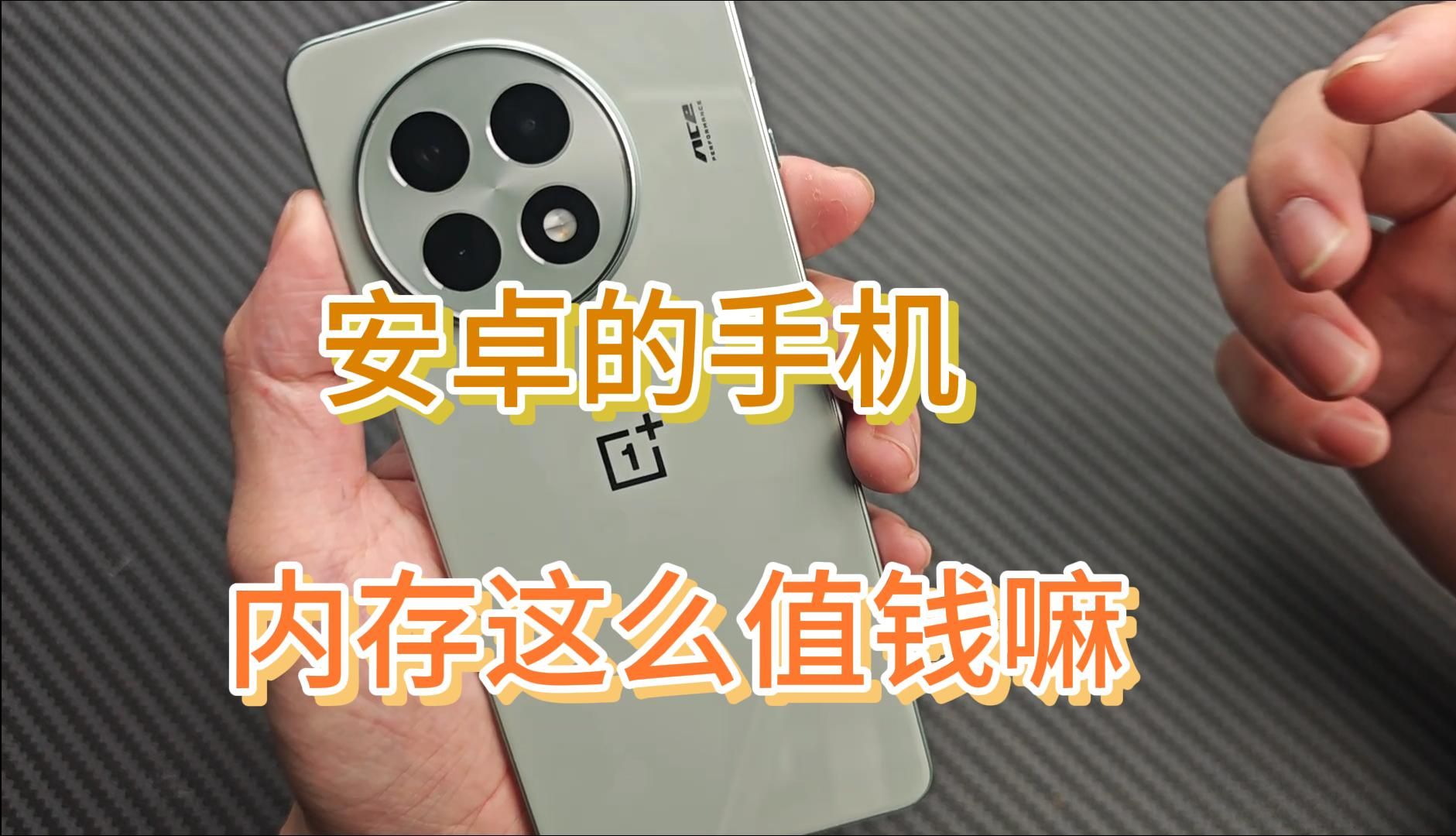 安卓的内存都快赶上金子了嘛?幸好没有踩坑!