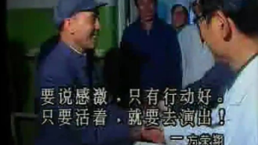 裘派大师 方荣翔的京剧人生:一场牵动上万人的手术!