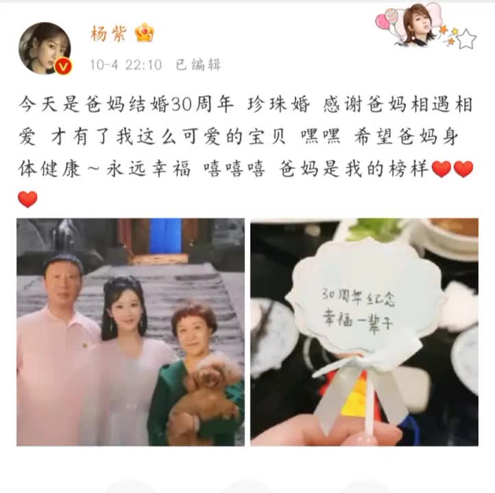 【杨紫】宝,你也会很幸福哒～