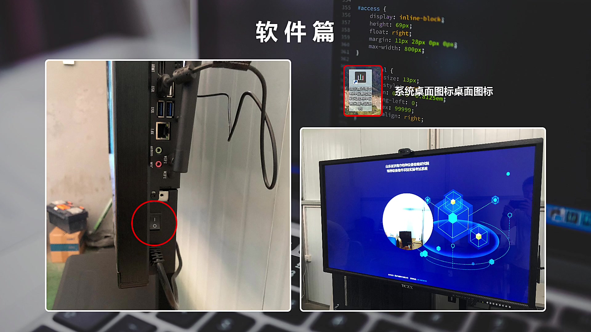 起重机机实际操作考试系统教程