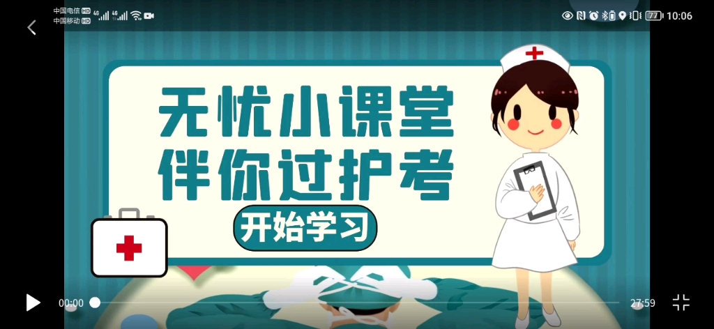 小儿维生素D缺乏性佝偻病的护理