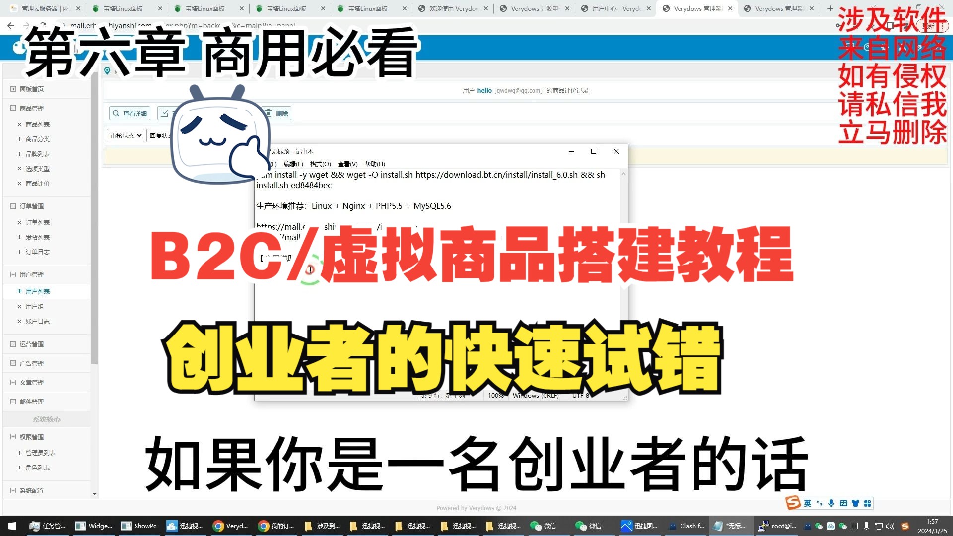 2c商城、虚拟商品交易网站、虚拟商品自动发货搭建教程。