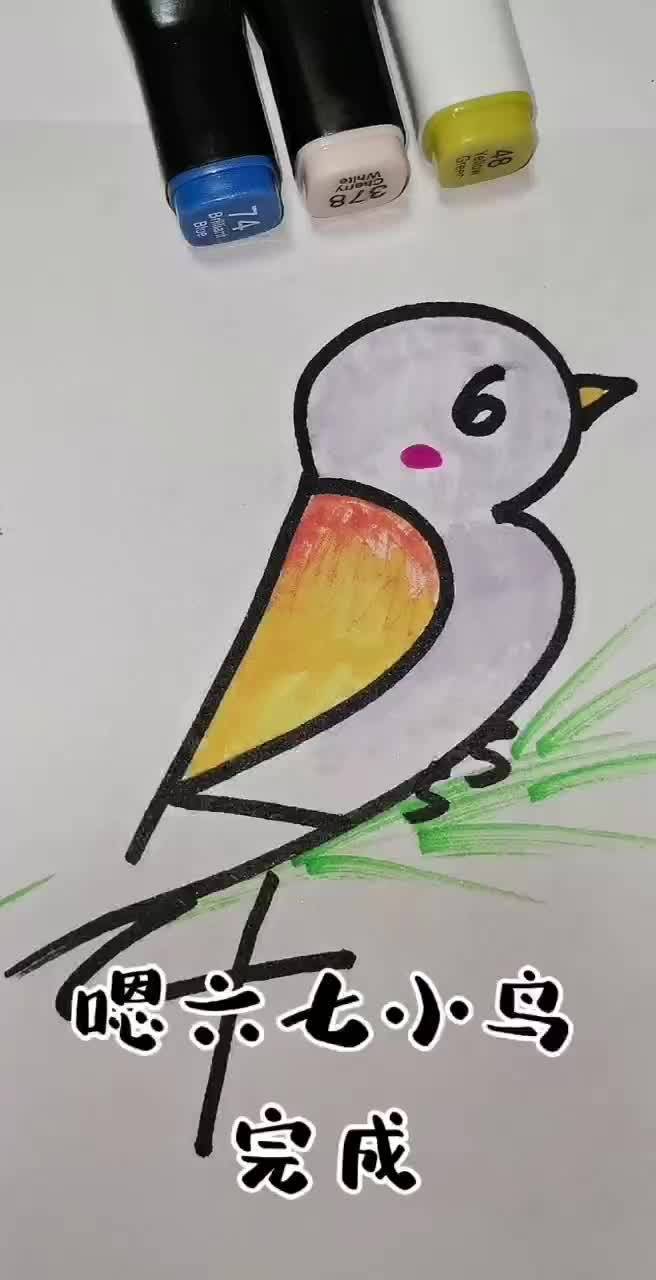 用数字画的小鸟