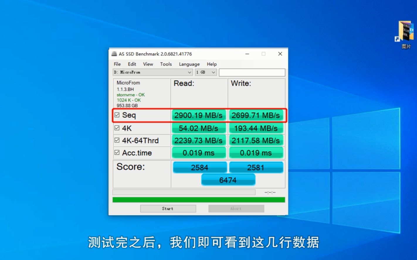 教你如何下载和使用SSD测试软件:AS SSD Benchmark