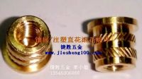 注塑螺母 铜镶嵌 铜螺母 铜嵌件13546906866