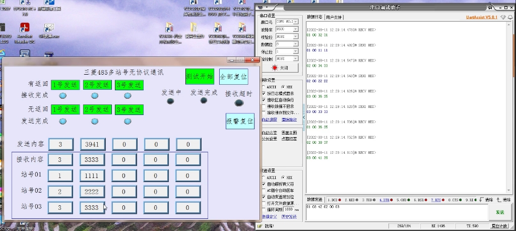 三菱无协议485多站号通讯