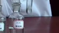 课堂实录稀硫酸与氯化钡溶液的反应.flv