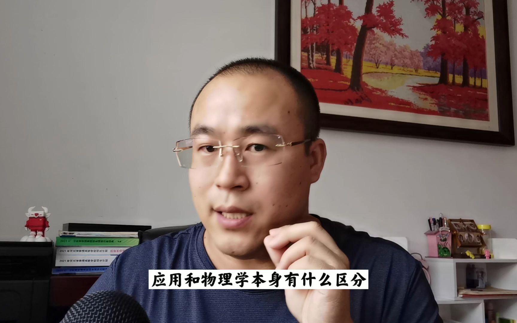 应用化学与材料化学有哪些不同?哪个专业好就业