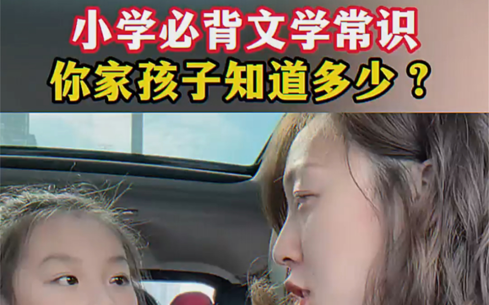 五星红旗是谁设计的?能用六年的文学常识你家孩子知道多少?