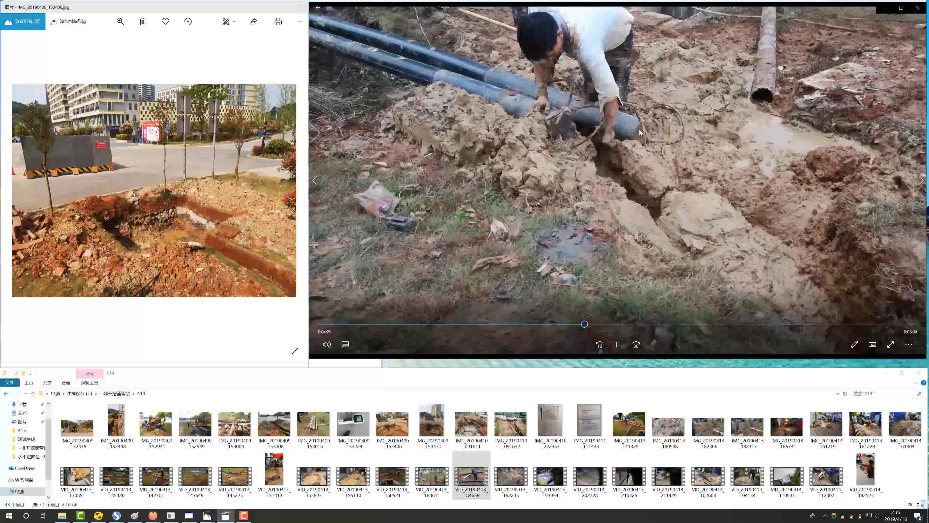 PE管道镀锌扁铁和钻杆链接