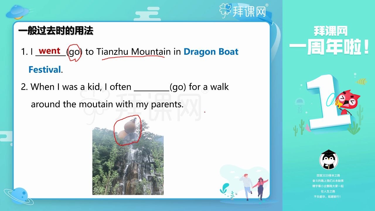 河北专接本-英语公开课精讲:一般过去时、一般现在时