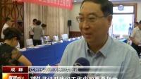 成都 四川省工会第十四次代表大会举行主席团会议联播四川20180728 ...