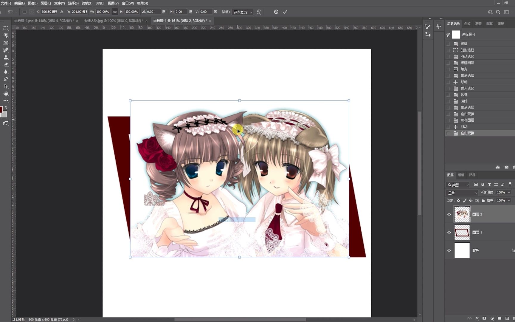 Photoshop教程:制作卡通人物相框