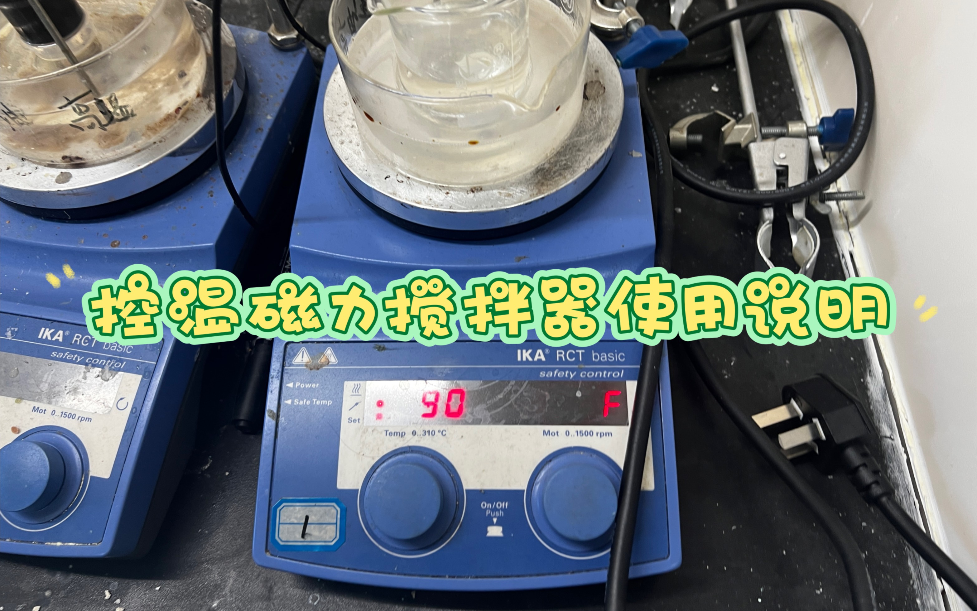 控温磁力搅拌器使用方法介绍