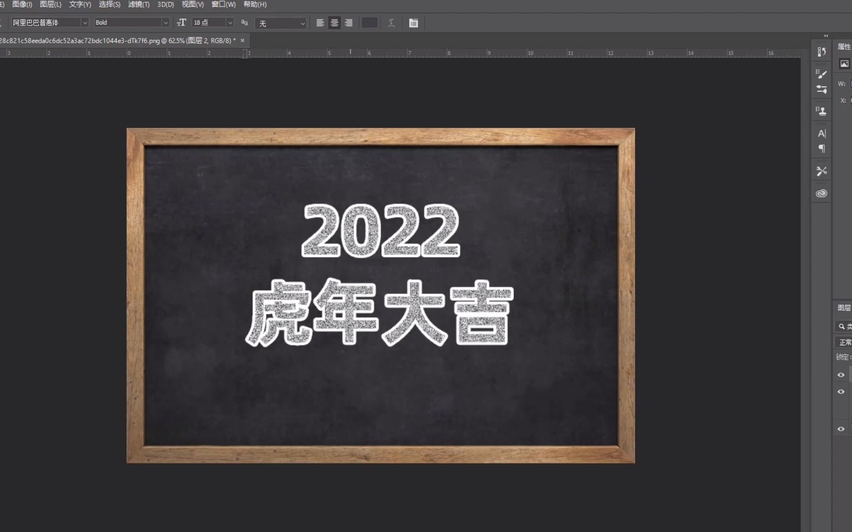 PS教程:制作黑板粉笔字字体效果