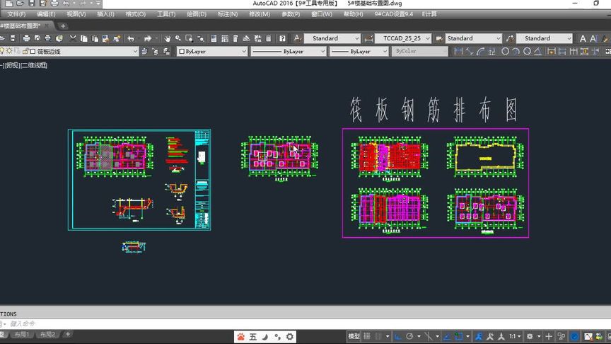 Auto CAD隐藏与显示菜单栏#钢筋翻样基础