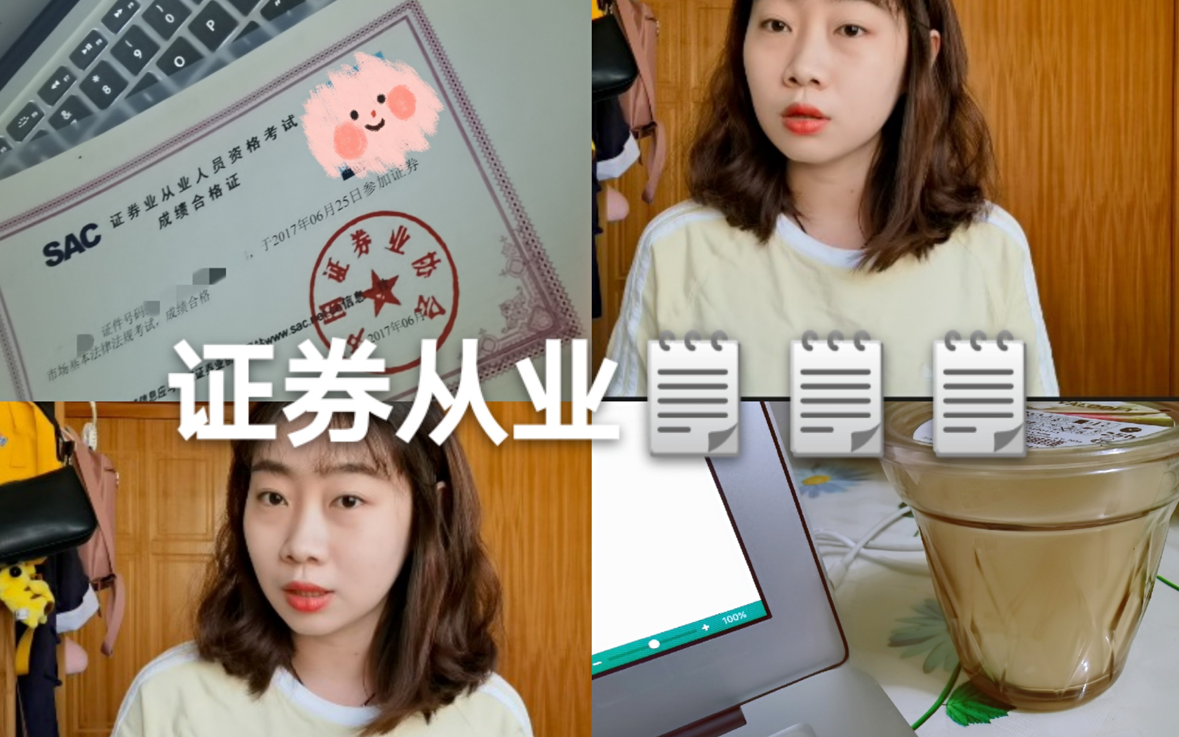 【证券从业】证券从业资格证是什么?怎么备考?超多干货来啦!