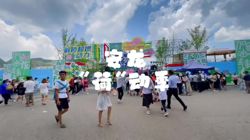 贵州安龙“荷”动季今天开幕,今晚八点,直播间见!