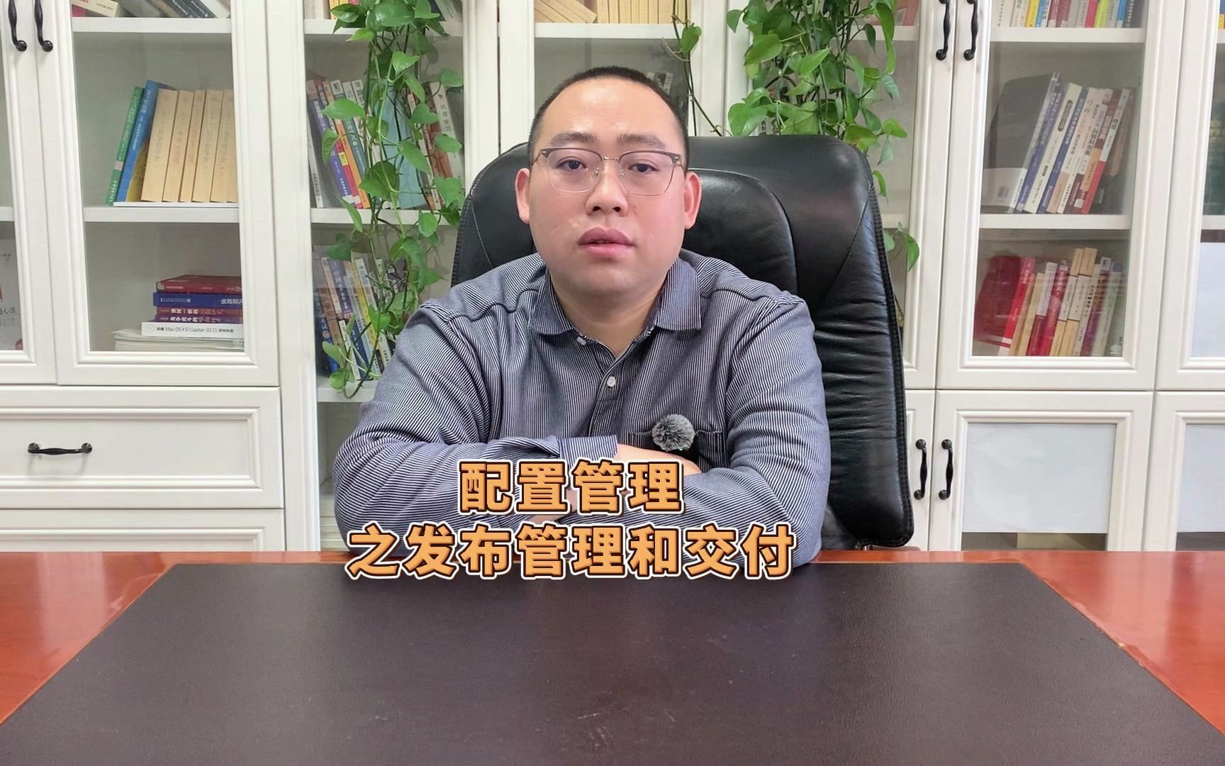 配置管理之发布管理和交付