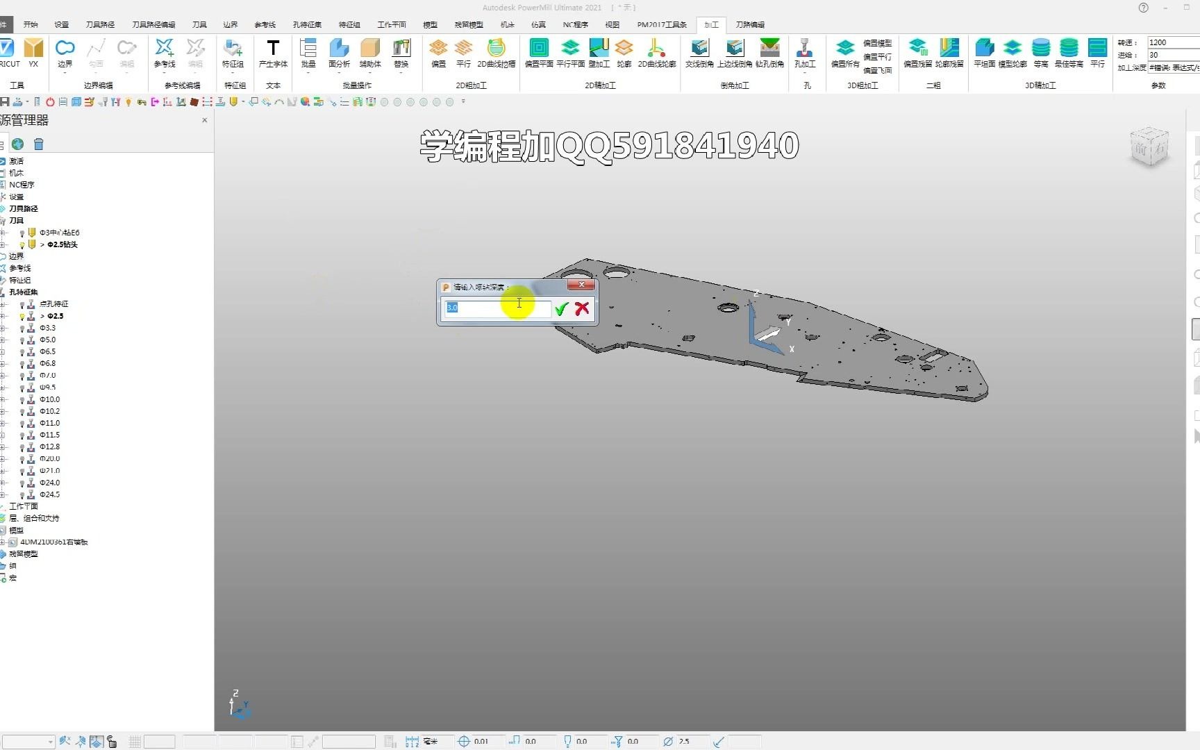 powermill钻孔简化操作