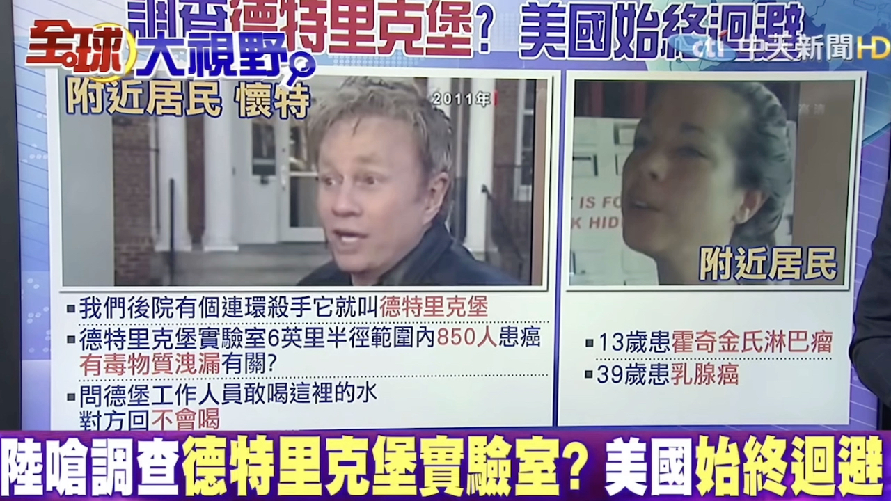 美国关闭了的德特里克堡实验室