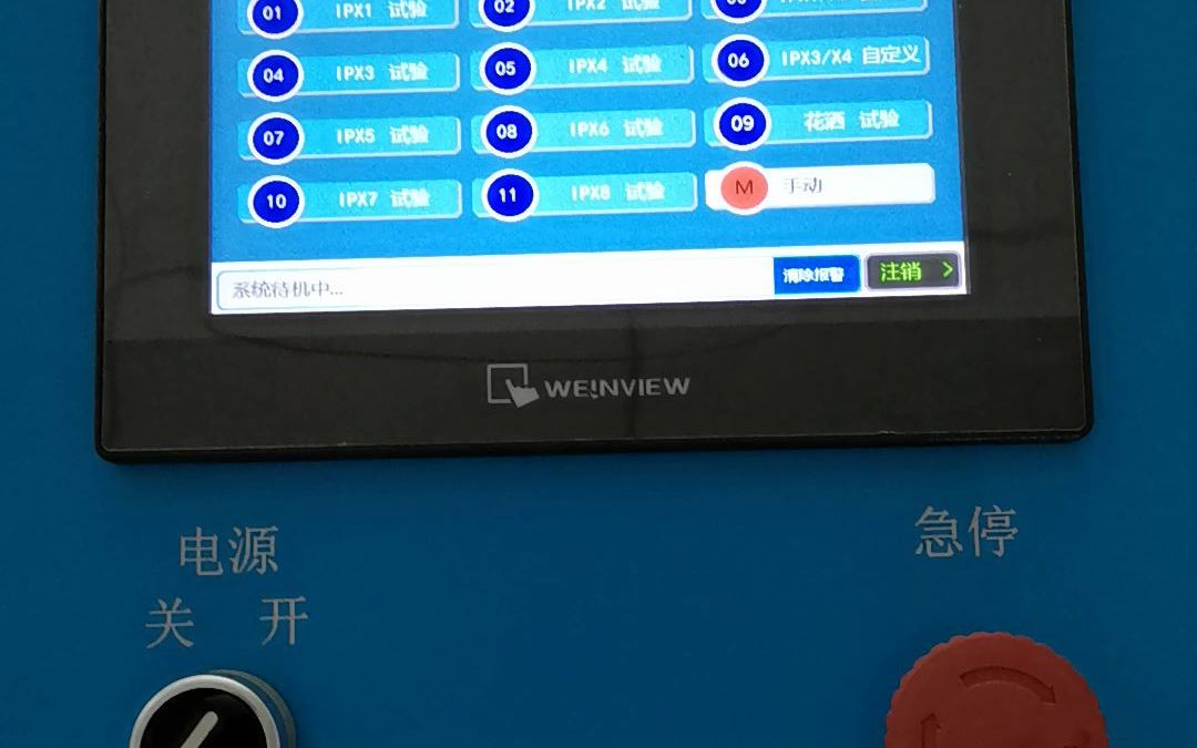 防水测试装置 IPX1～8整机界面介绍