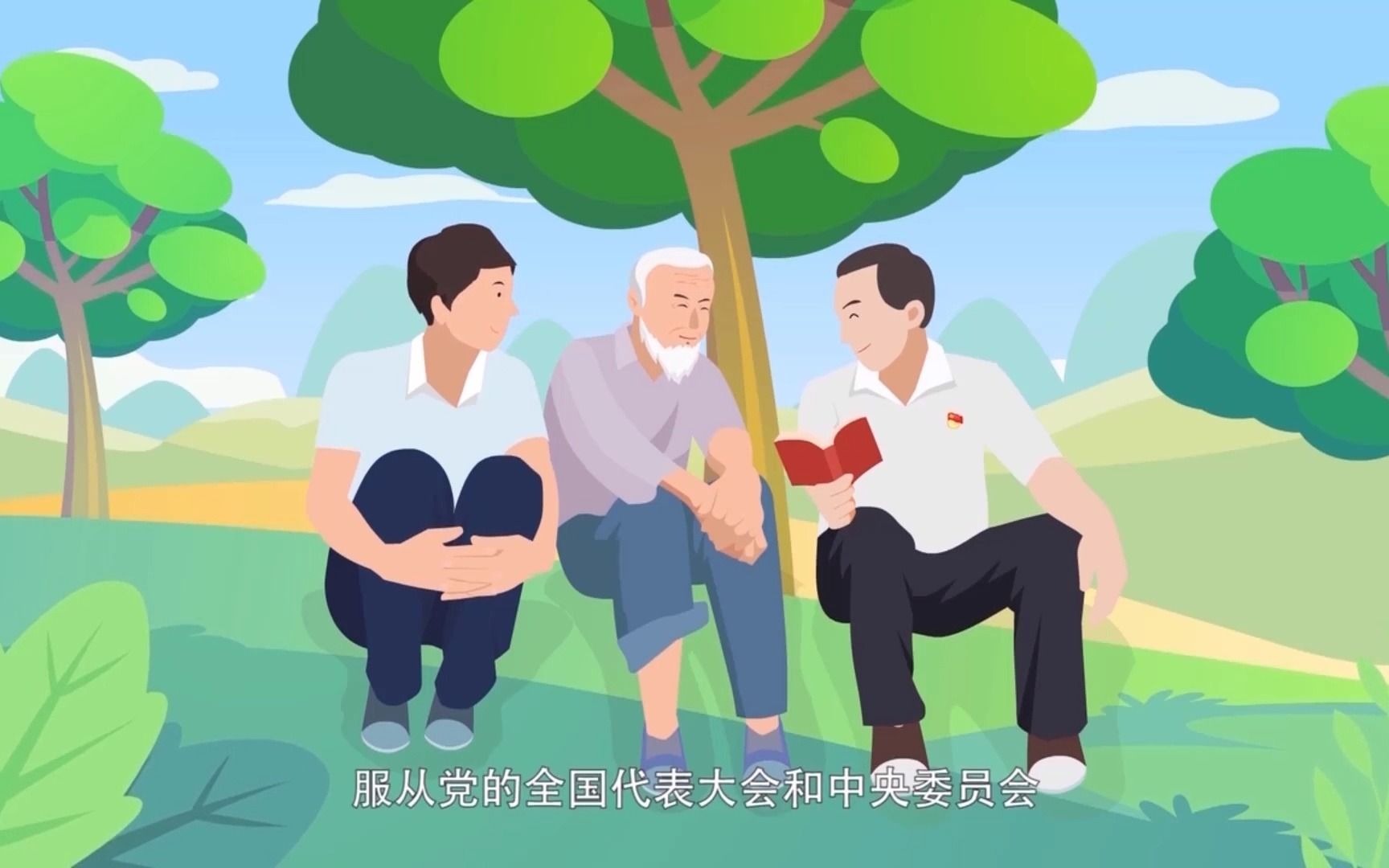 党的民主集中制的基本原则