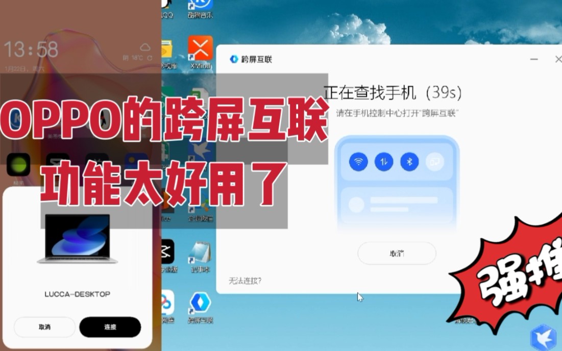 OPPO的跨屏互联功能真是太好用了,传输效率高,操作方便