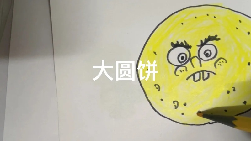 大圆饼 小玩具 卡通动漫 简笔画教大家画简笔画 一学就会系列
