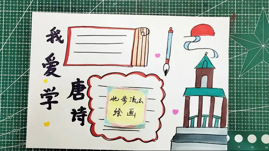 古诗词手抄报,适合孩子画的儿童简笔画