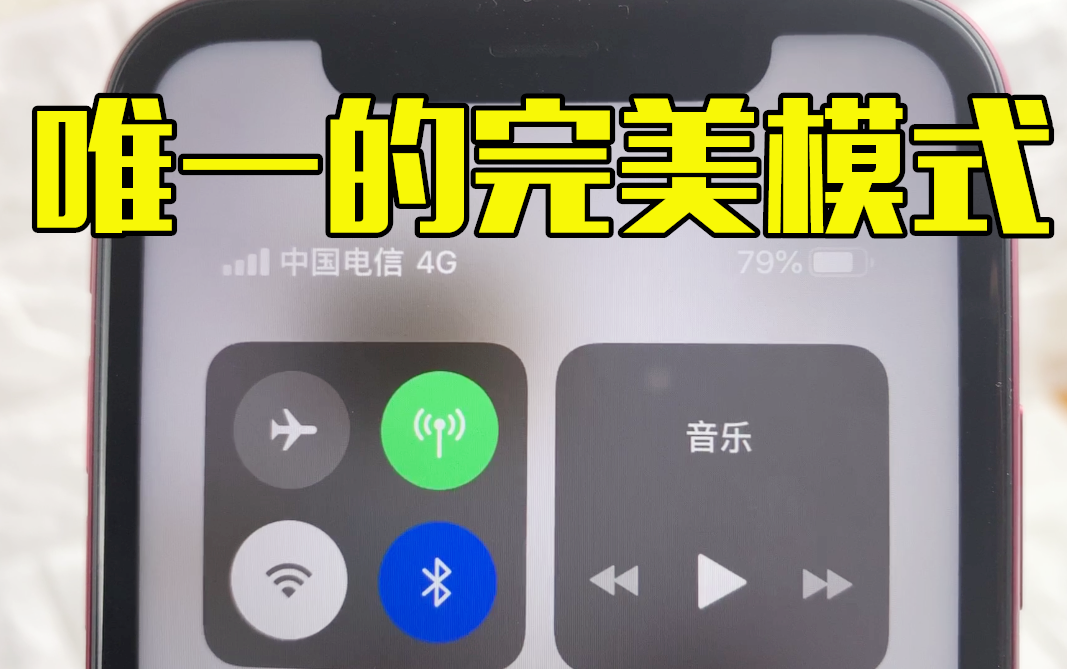 唯一完美4g模式!不跳激活,有锁iphone最后的”倔强”