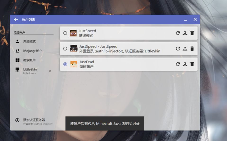 微软我的世界登不上