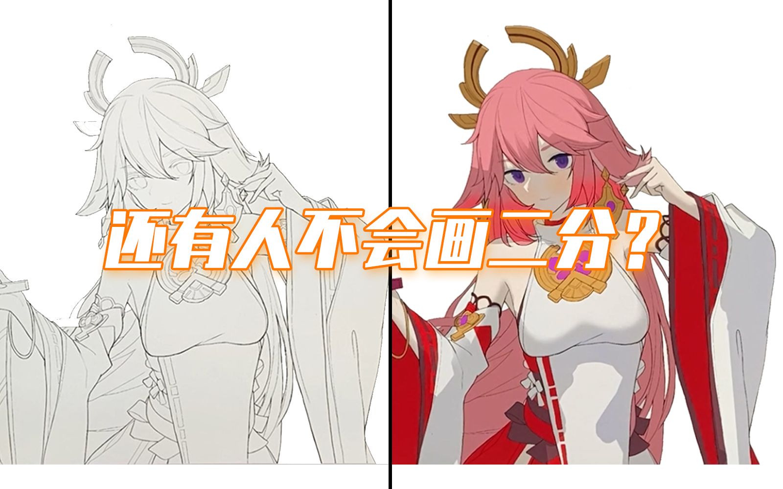 萌新上色之神の二分阴影画法!从此上色永不翻车!【画世界pro教程】