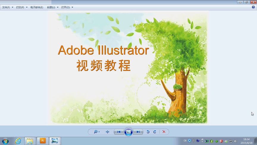 Illustrator分别变换功能怎么使用(标志设计)