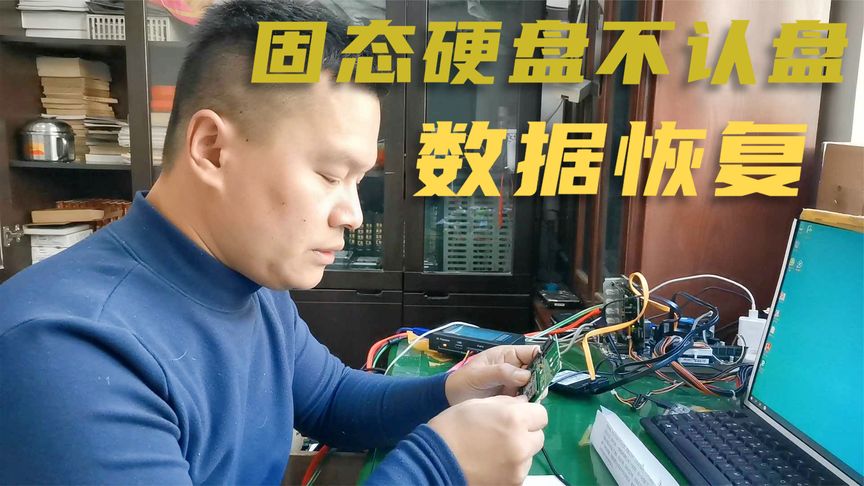 固态硬盘损坏不识别,其实数据恢复很简单,需要一把镊子就能搞定