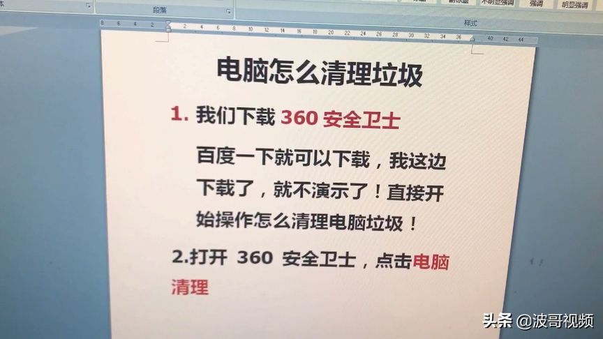 波哥教你如何清理电脑垃圾!