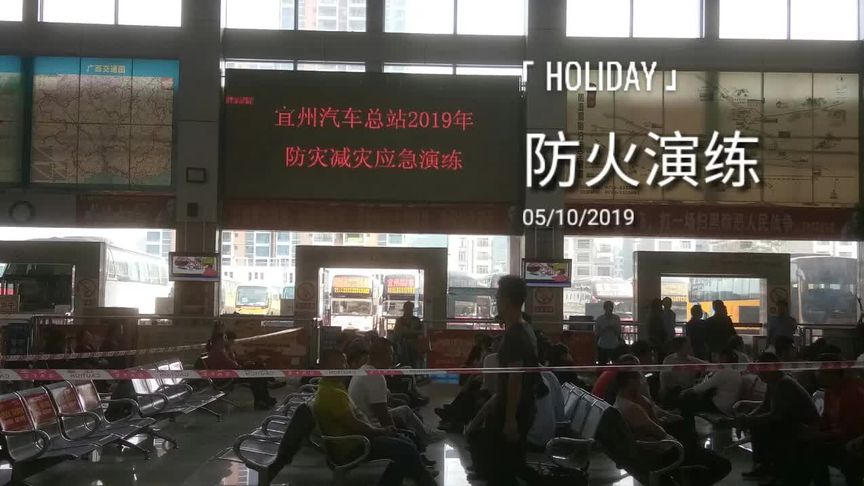 防灾减灾应急演练