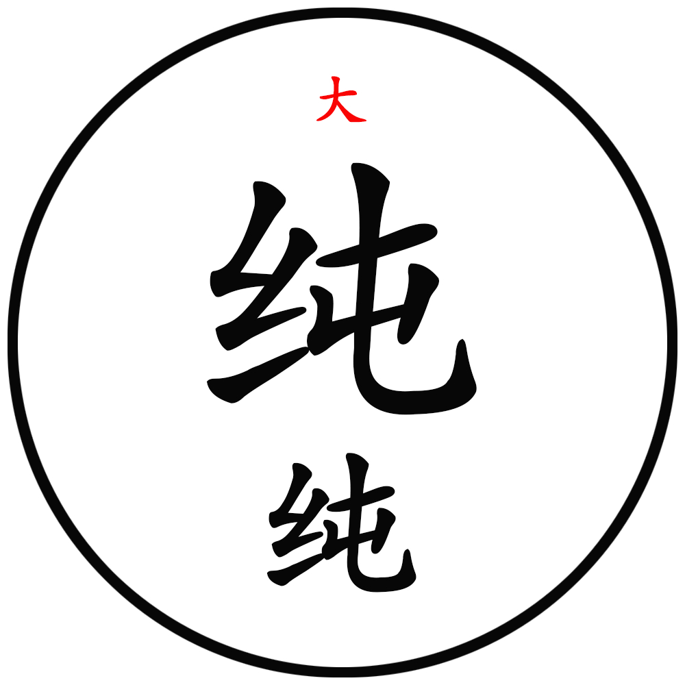 会拍照的大纯纯 