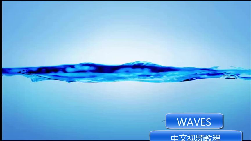 7、认识均衡器的功能
